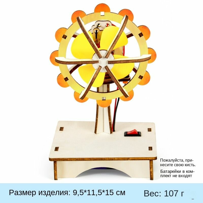 Научная игрушка: ручной генератор и флюгер для юных исследователей