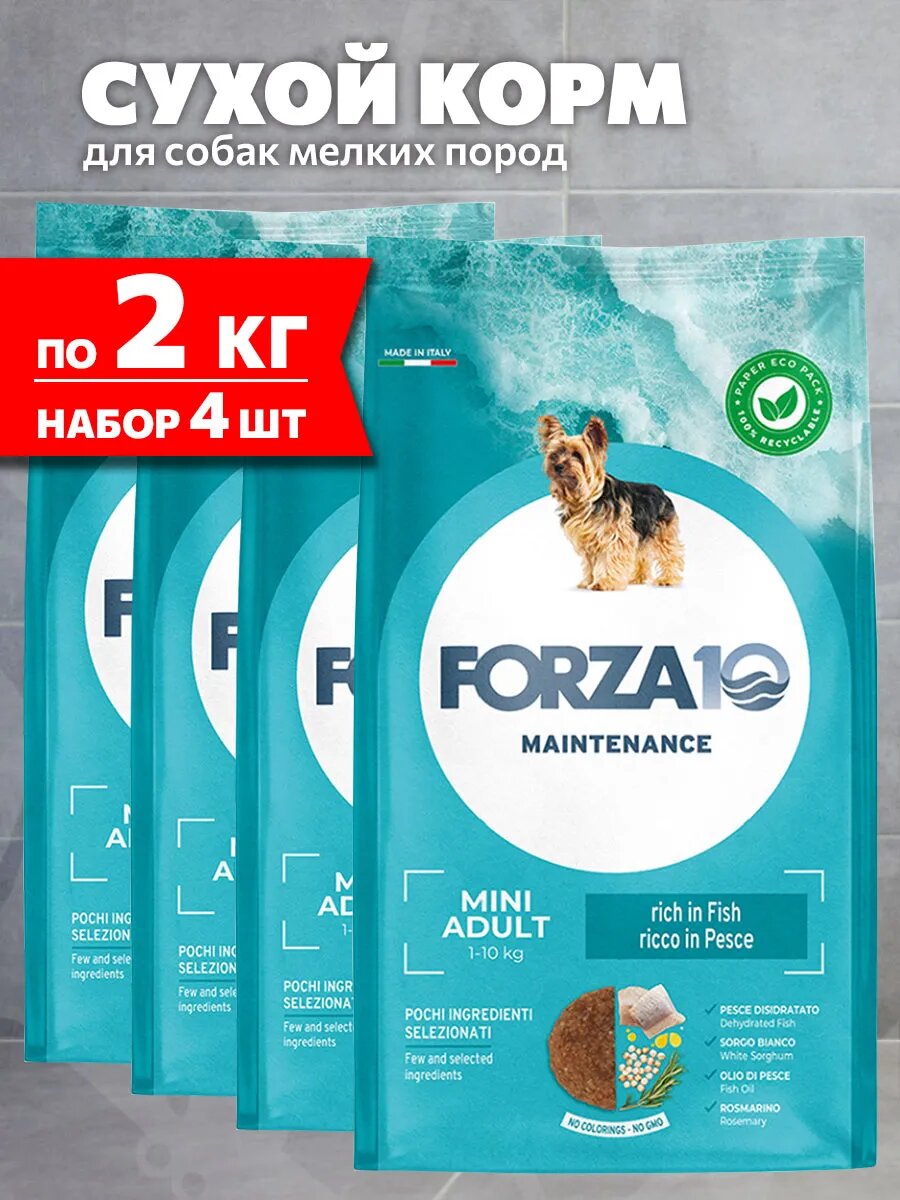 Корм сухой Forza10 Dog Maintenance Adult Mini для взрослых собак маленьких пород с рыбой, 2 кг х 4 шт