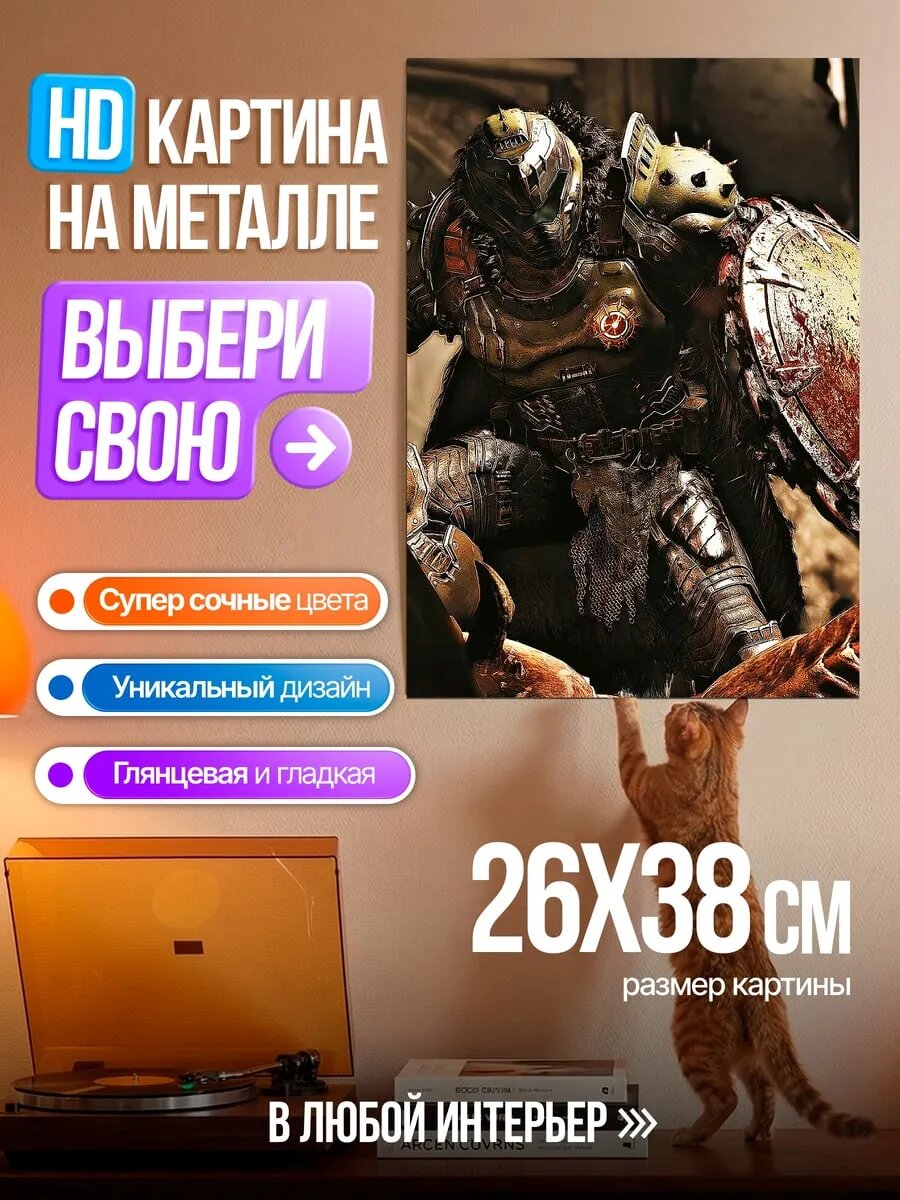 Картина на HD металле Палач с щитом