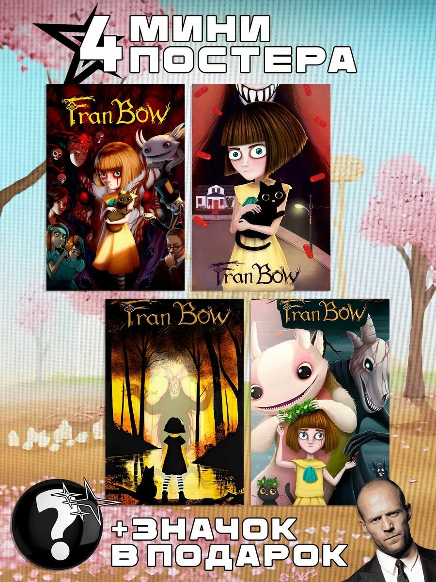 Мини постеры Fran Bow