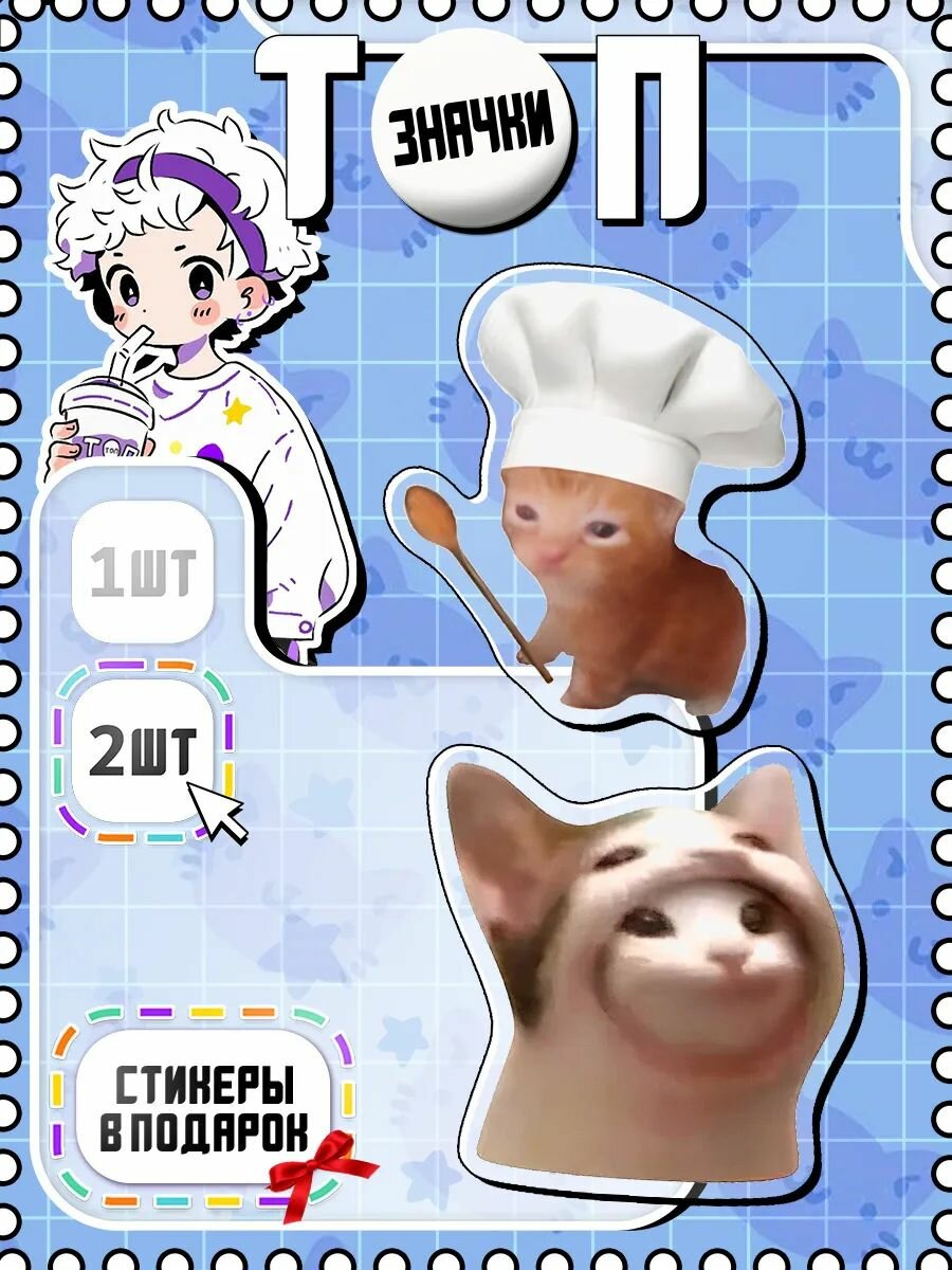 Значок