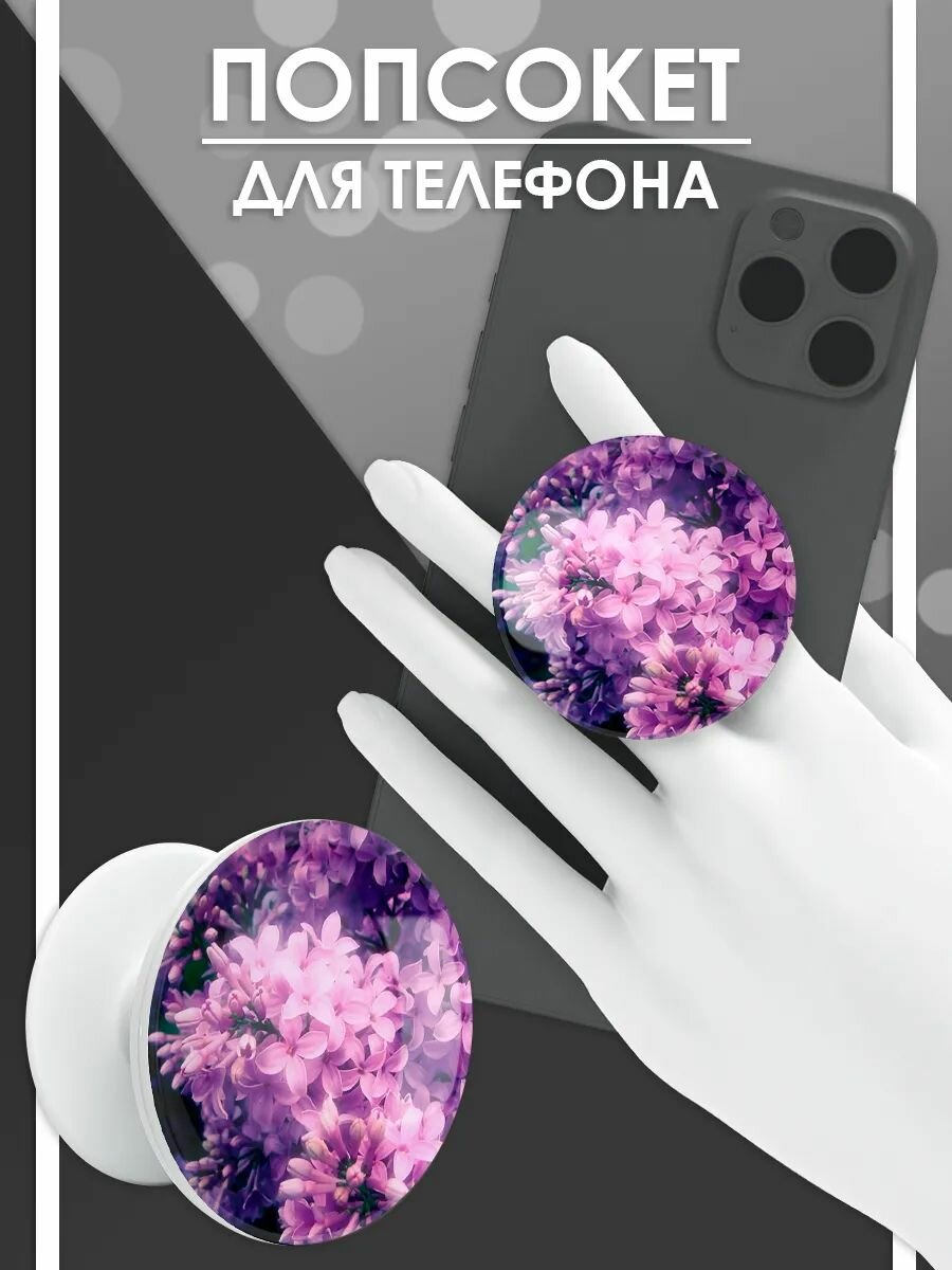 Попсокет Цветы, держатель для телефона