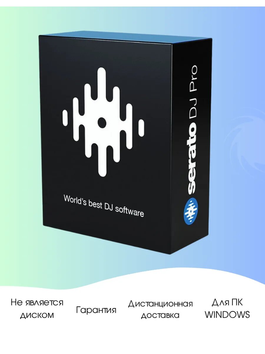 Serato DJ Pro Suite Бессрочная активация. Неограниченное число устройств