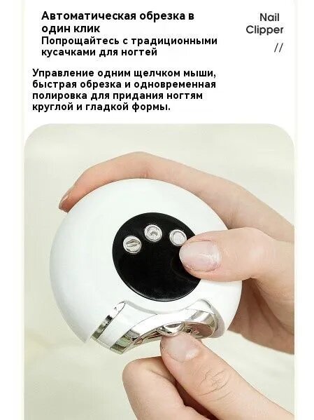 Ножницы для ногтей