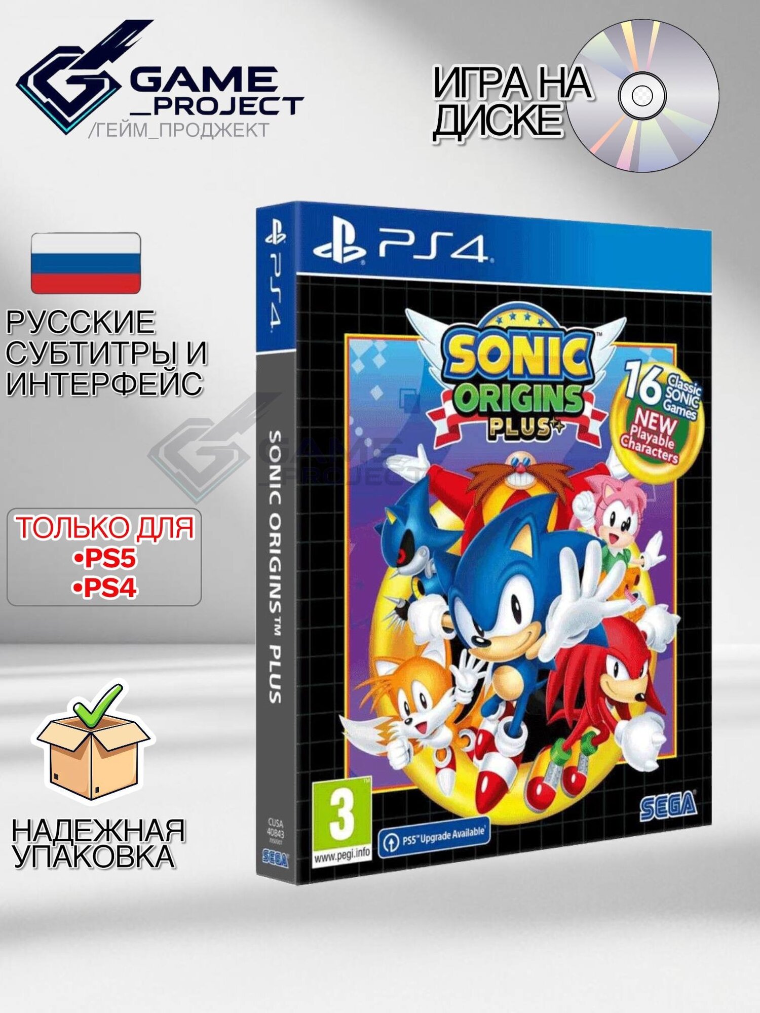 Sonic Origins Plus , для PlayStation 4 , Blu-ray, Русские субтитры
