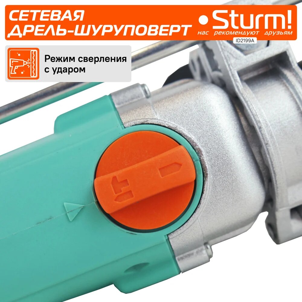 Ударная дрель Sturm! ID2199A, 980 Вт, ключевой патрон, 2800 об/мин — фото 1