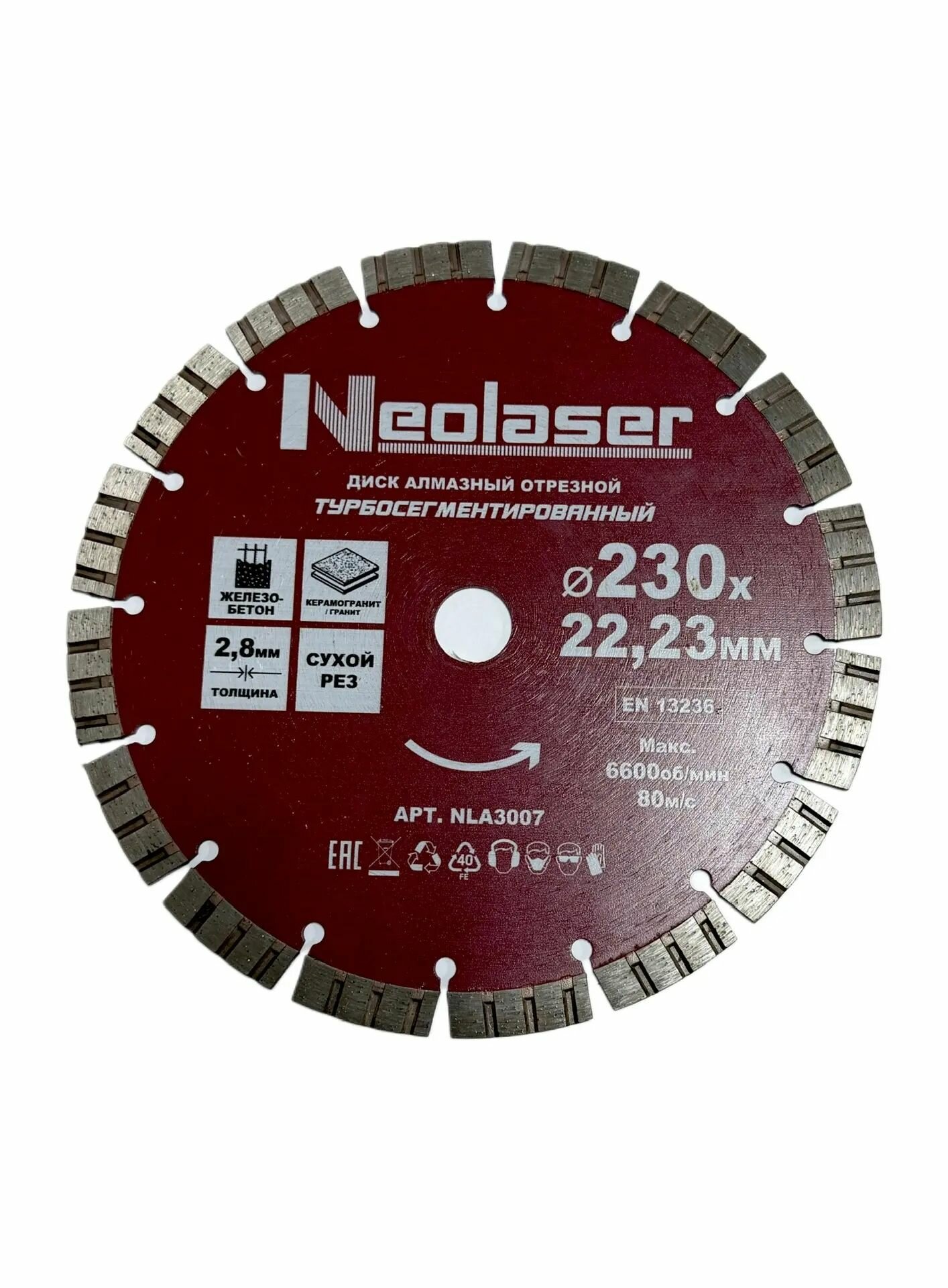 Диск алмазный по железобетону и граниту Neolaser NLA3007 сегментный 230x22.2x2.8 мм