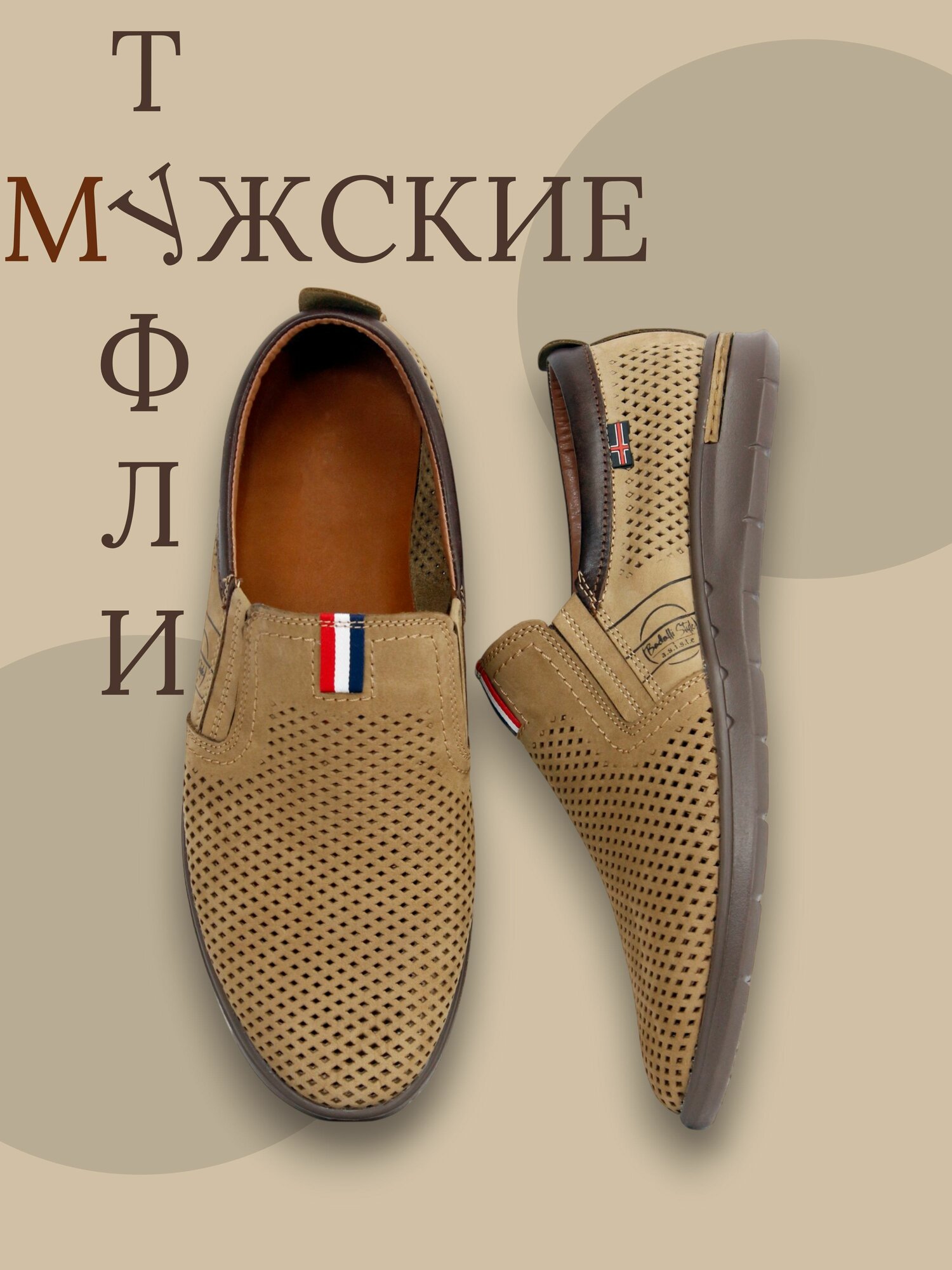 Туфли 