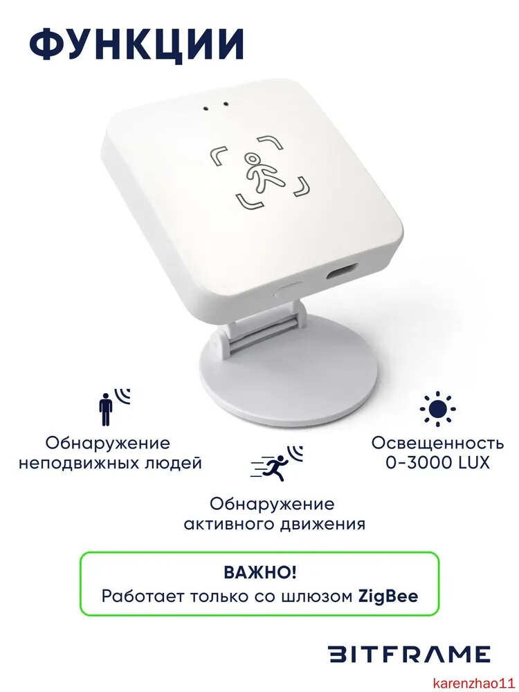 Датчик умного дома Датчик присутствия человека и освещенности Zigbee Smart Life Tuya 0-3000 LUX — фото 1
