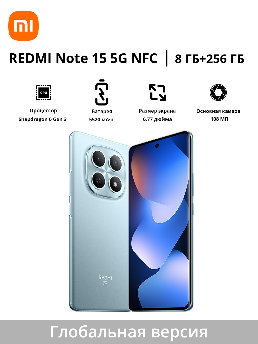Смартфон REDMI Note 15 5G NFC | 108 МП | 6,77" | 5520 мАч | Snapdragon 6 Gen 3 | Глобальная версия