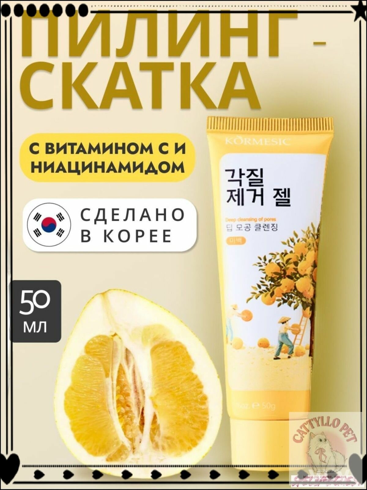 Пилинг-скатка