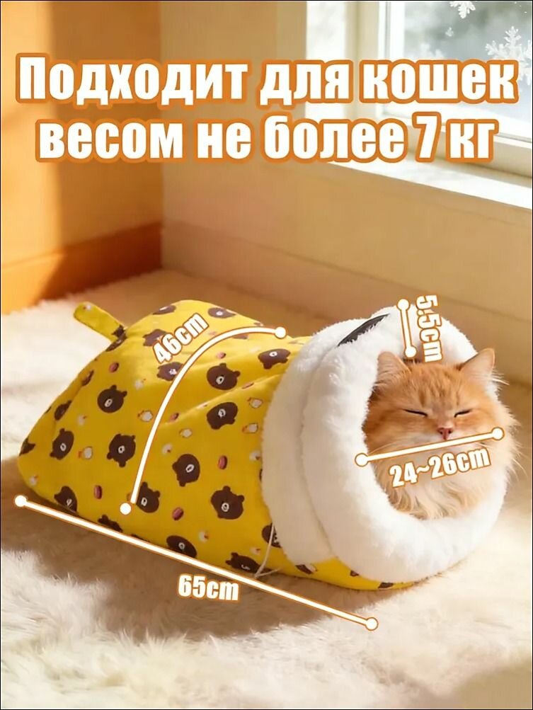 Спальный мешок для питомцаМаленький спальный мешок для кошки — фото 1