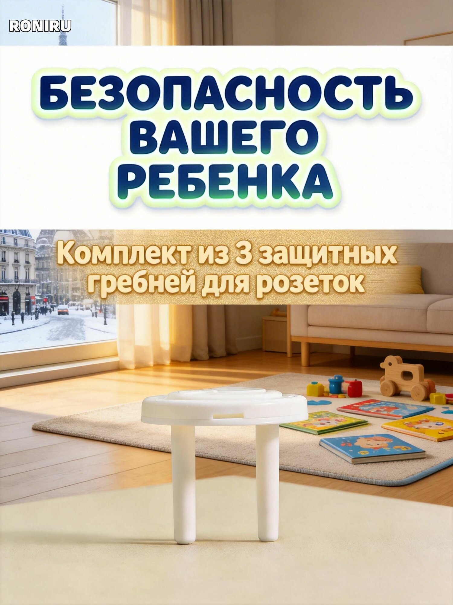 Защитные гильзы для розеток, комплект из 3 шт вставные заглушки с простой установкой для защиты детей от поражения электрическим током