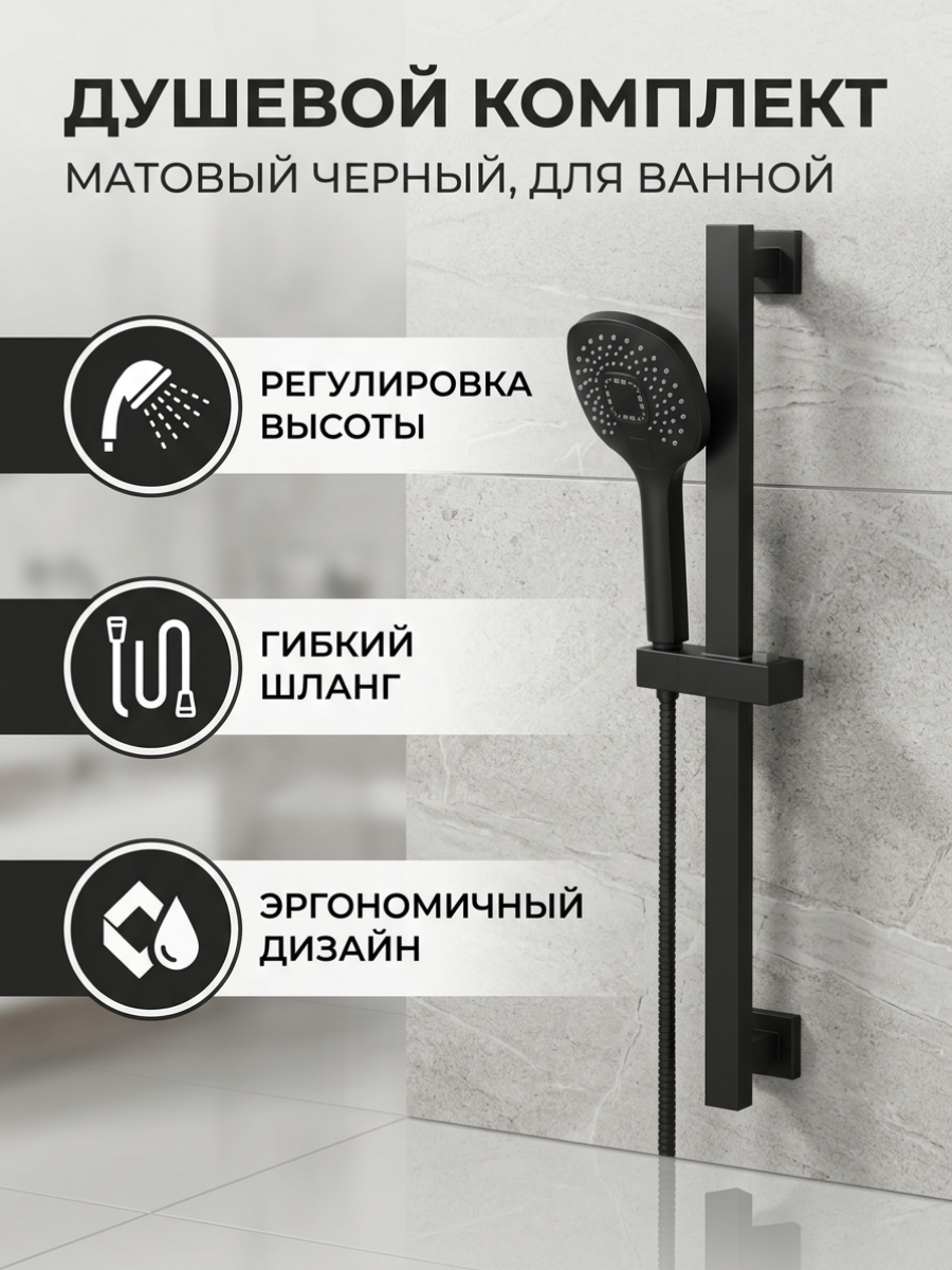 Душевой гарнитур Diadonna, нержавеющая сталь, матовый металл, 3 режима