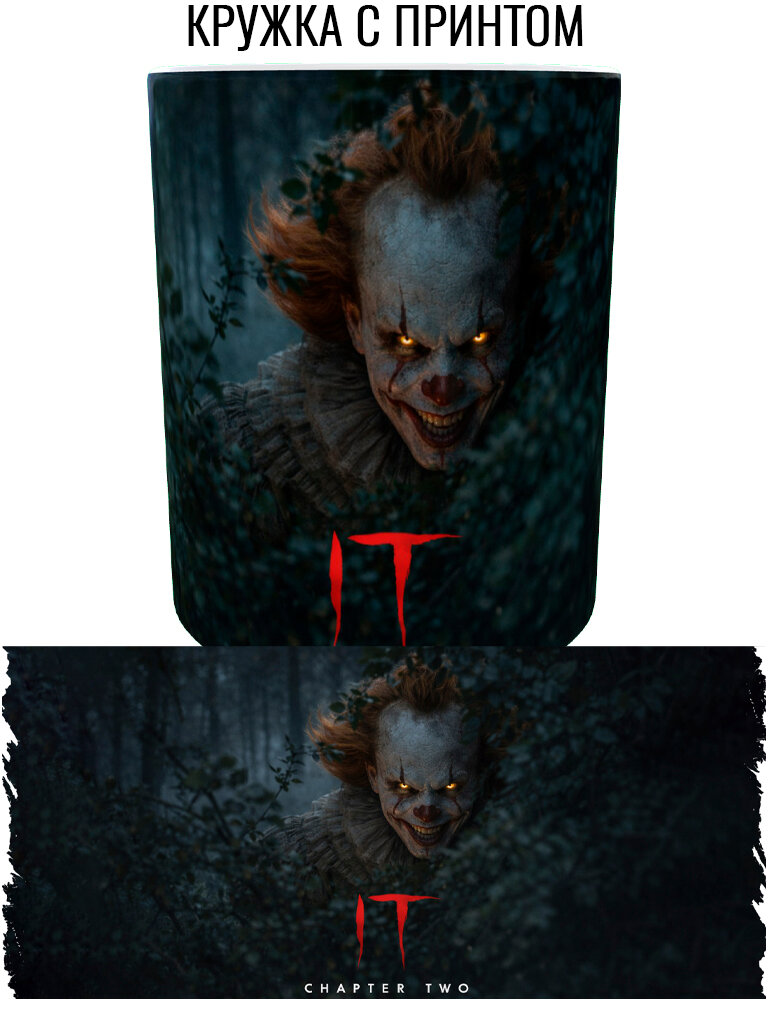Кружка фильм Оно It, Пеннивайз Pennywise (1)