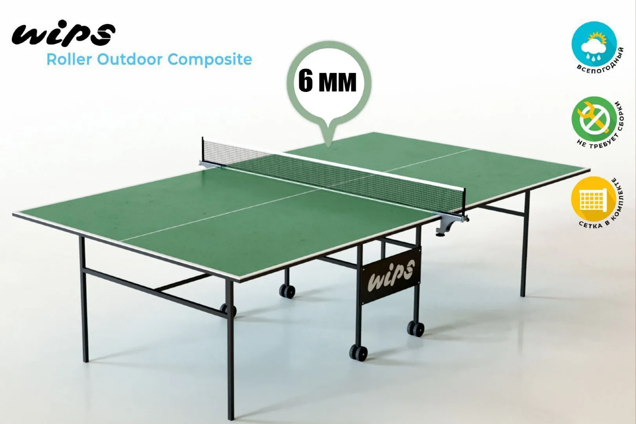 Теннисный стол всепогодный WIPS Roller Outdoor Composite 6 мм зелёный с сеткой