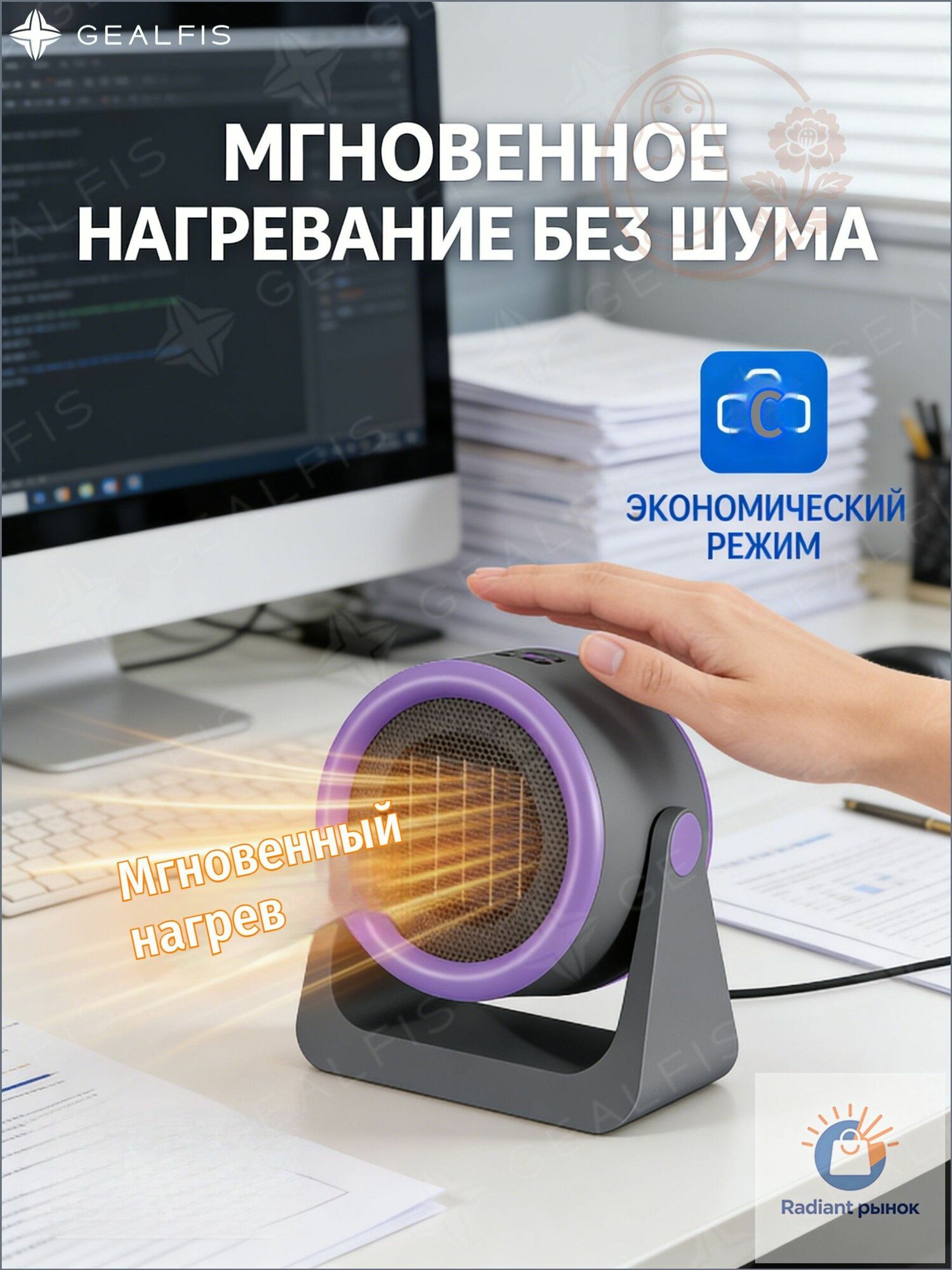 Установка для обогрева теплицы, ABS пластик, 1 шт