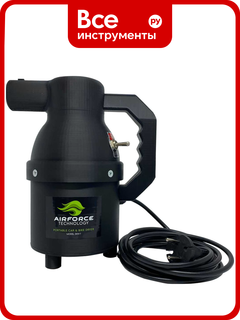 Автофен для сушки авто Metrovac Blaster Sidekick AirForce 220-230В, 4А, 900 Вт SKN-1