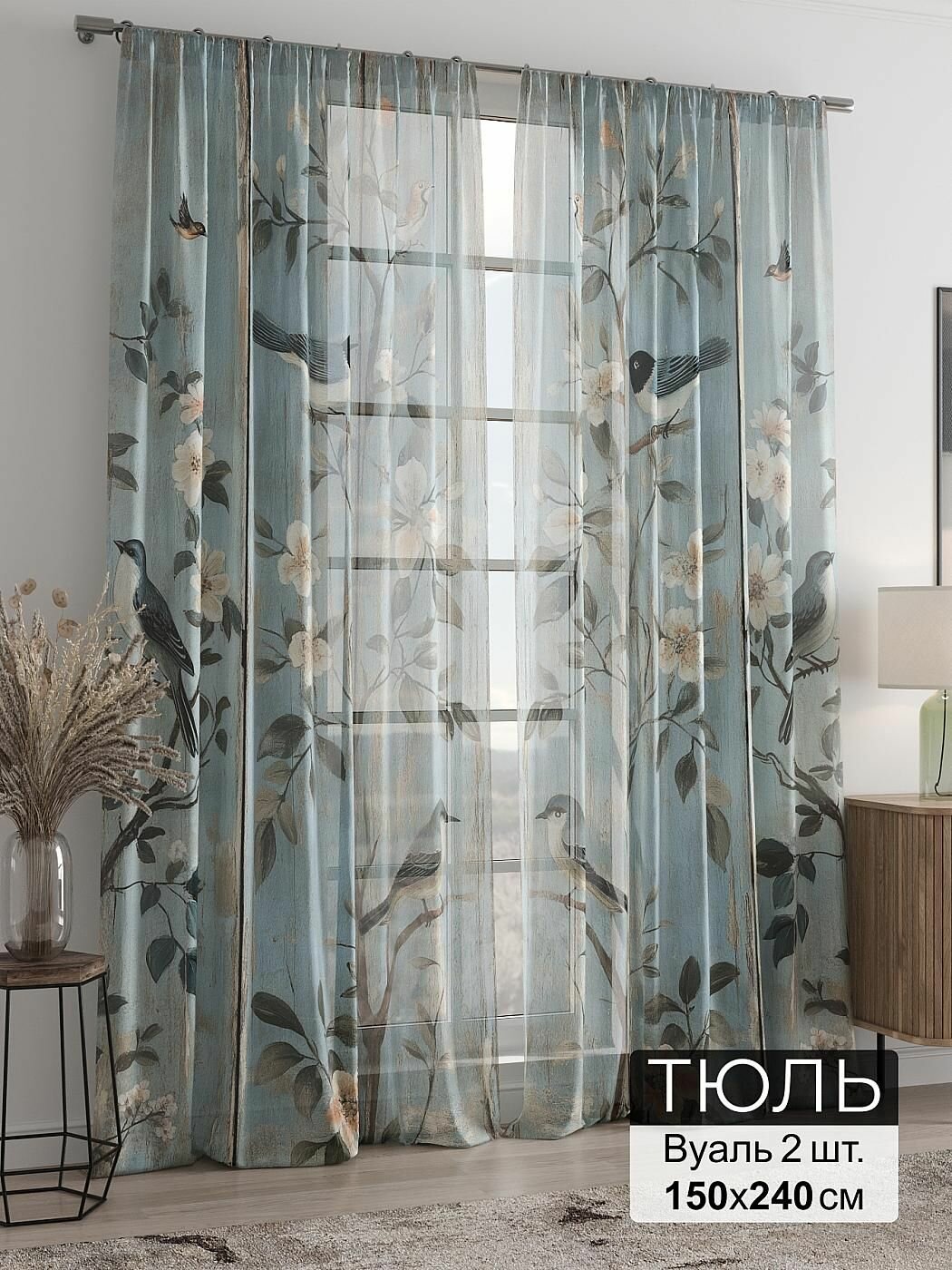 Тюль для комнаты Comfy Way / Вуаль 150х240 см / Ферни - 287 - 240 см