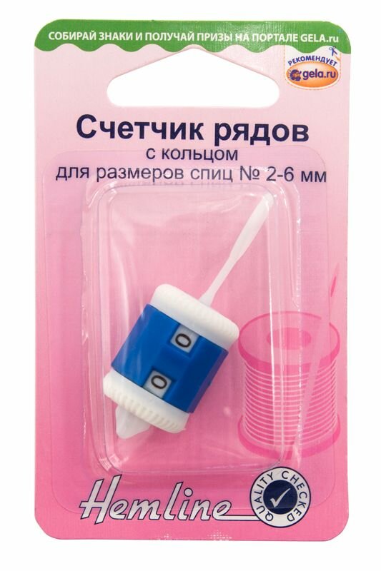 Hemline Cчетчик рядов с кольцом для размеров спиц № 2 - 6 мм