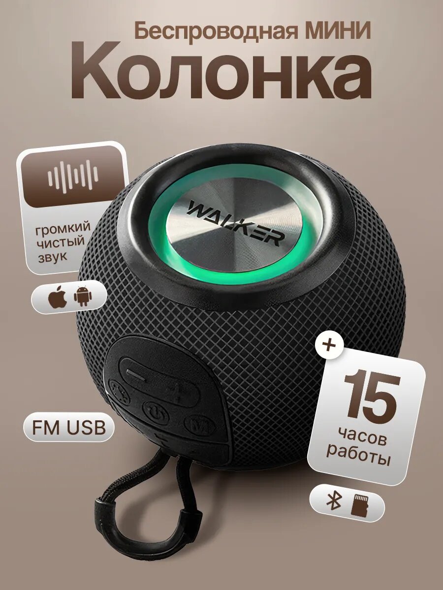 Колонка беспроводная музыкальная с радио, микрофоном и блютуз, 15 часов работы, Bluetooth 5.3, мини портативная