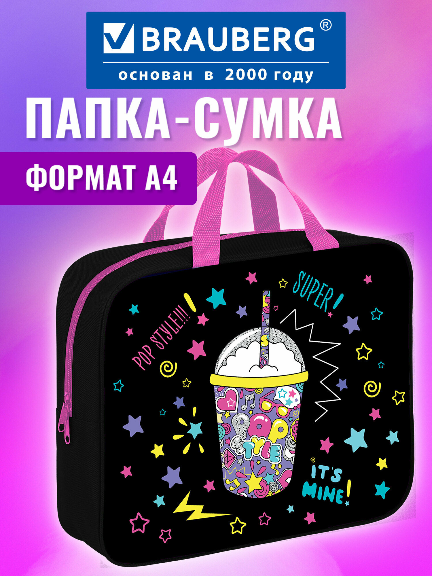 Папка-сумка / портфель для документов / бумаг с ручками на молнии Brauberg А4, 1 отделение, полиэстер, 80мм, 271480