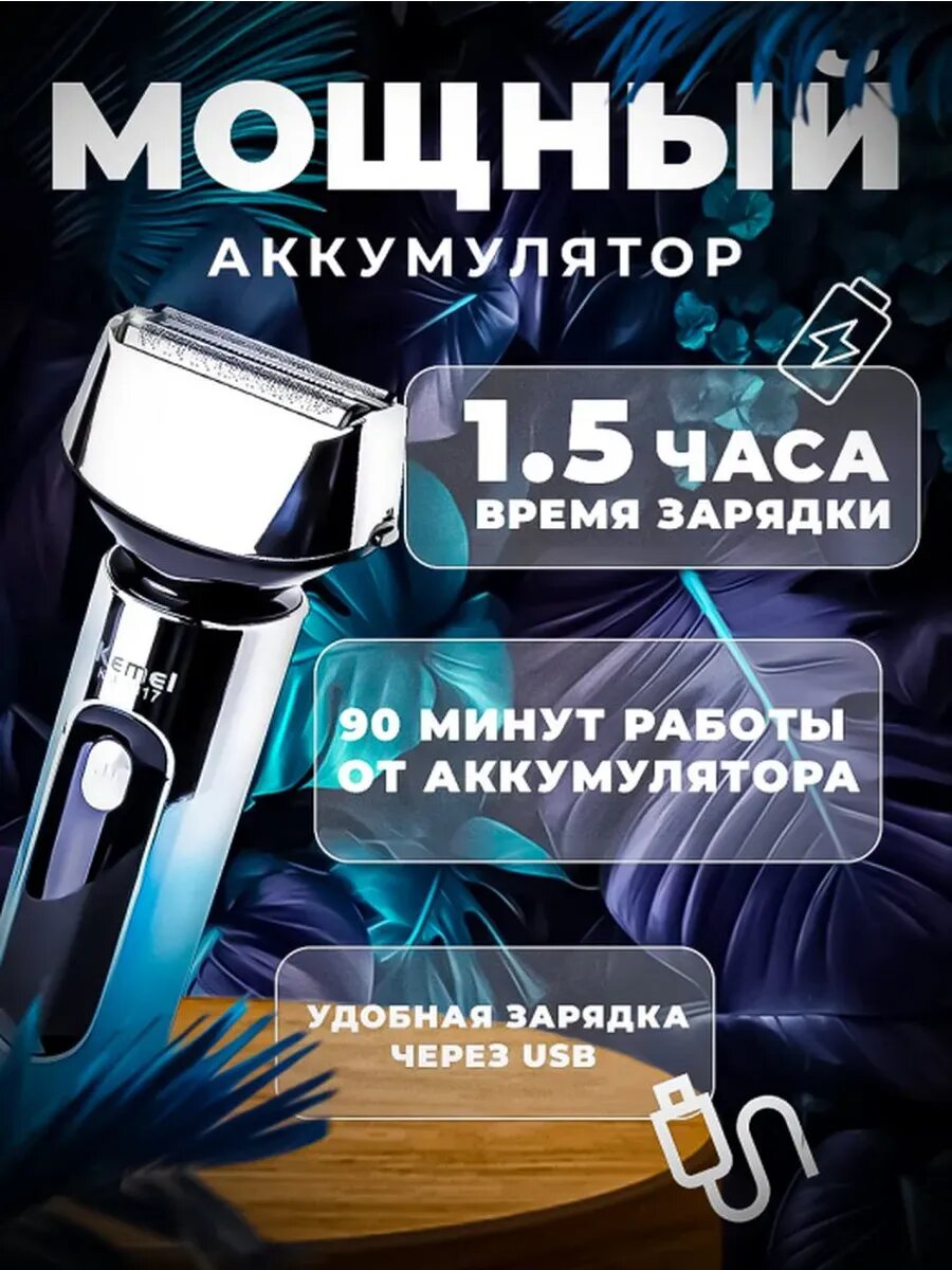 Точный портативный триммер для ухода
