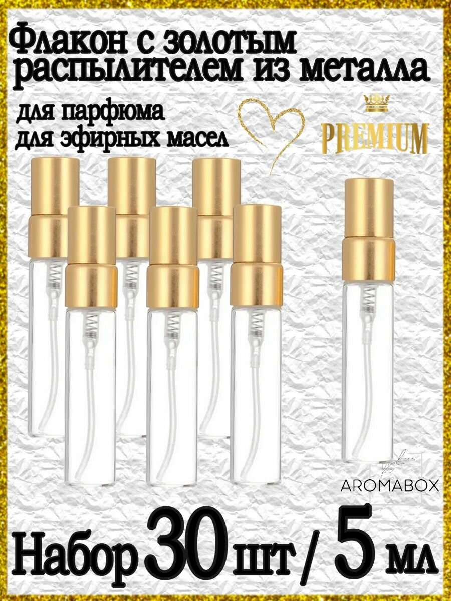 Атомайзер AROMABOX