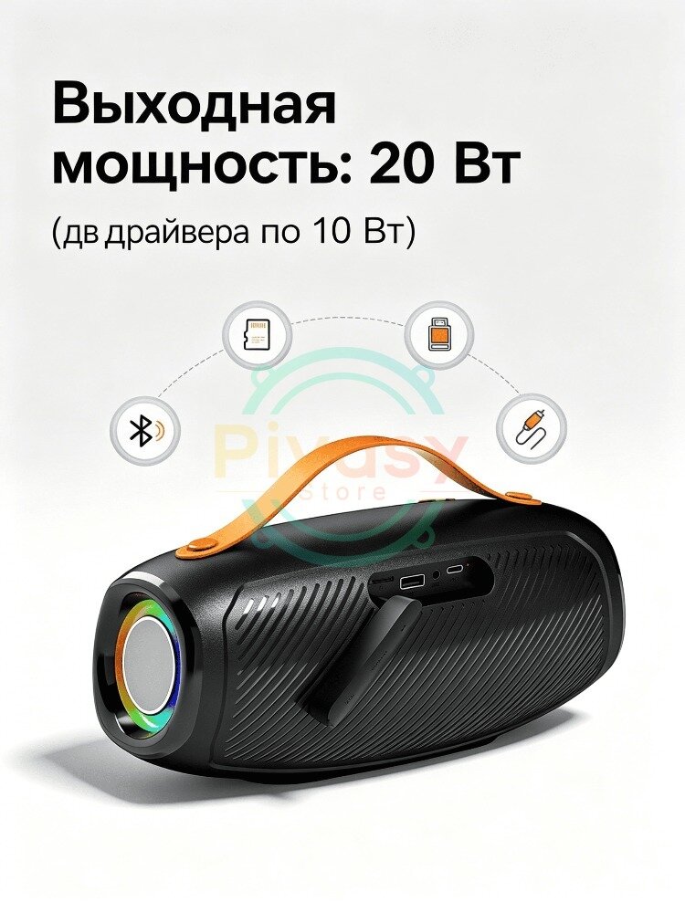 Динамик Bluetooth мощностью 20 Вт, 2400 мАч, время воспроизведения 10 часов, IPX5 для использования на открытом воздухе