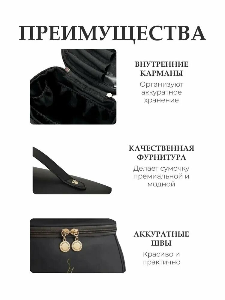 Косметичка — фото 1
