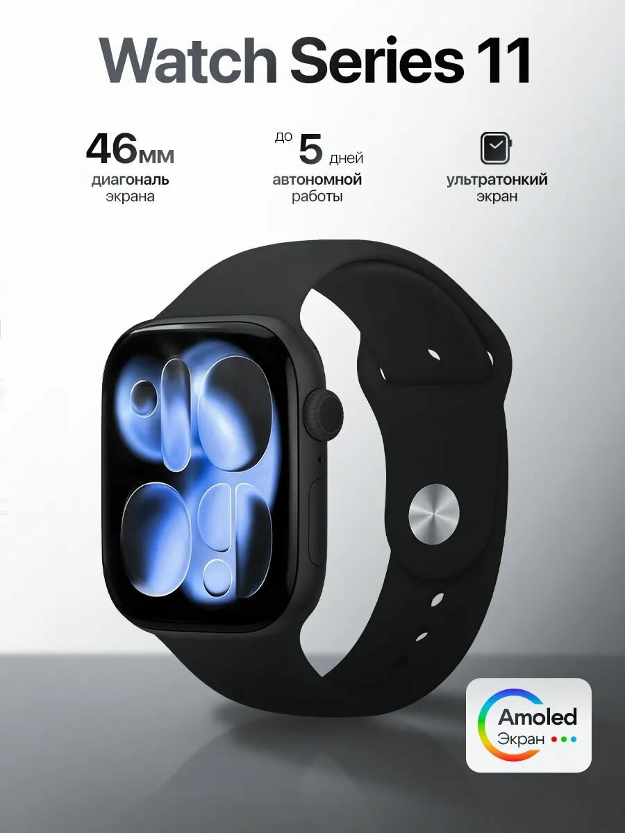 Смарт часы PREMIUM SERIES LK 11 Pro мужские, женские 2026, 2 ремешка, AMOLED экран, умные часы мужские, женские, 45 мм, черный