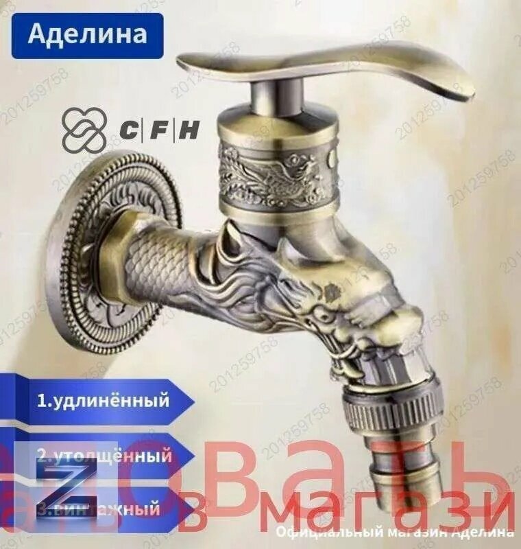Смеситель для ванны