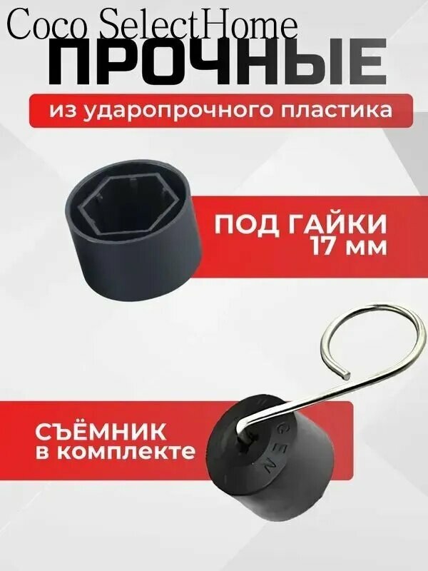 Колпачок на вентиль автомобильный, 20 шт.