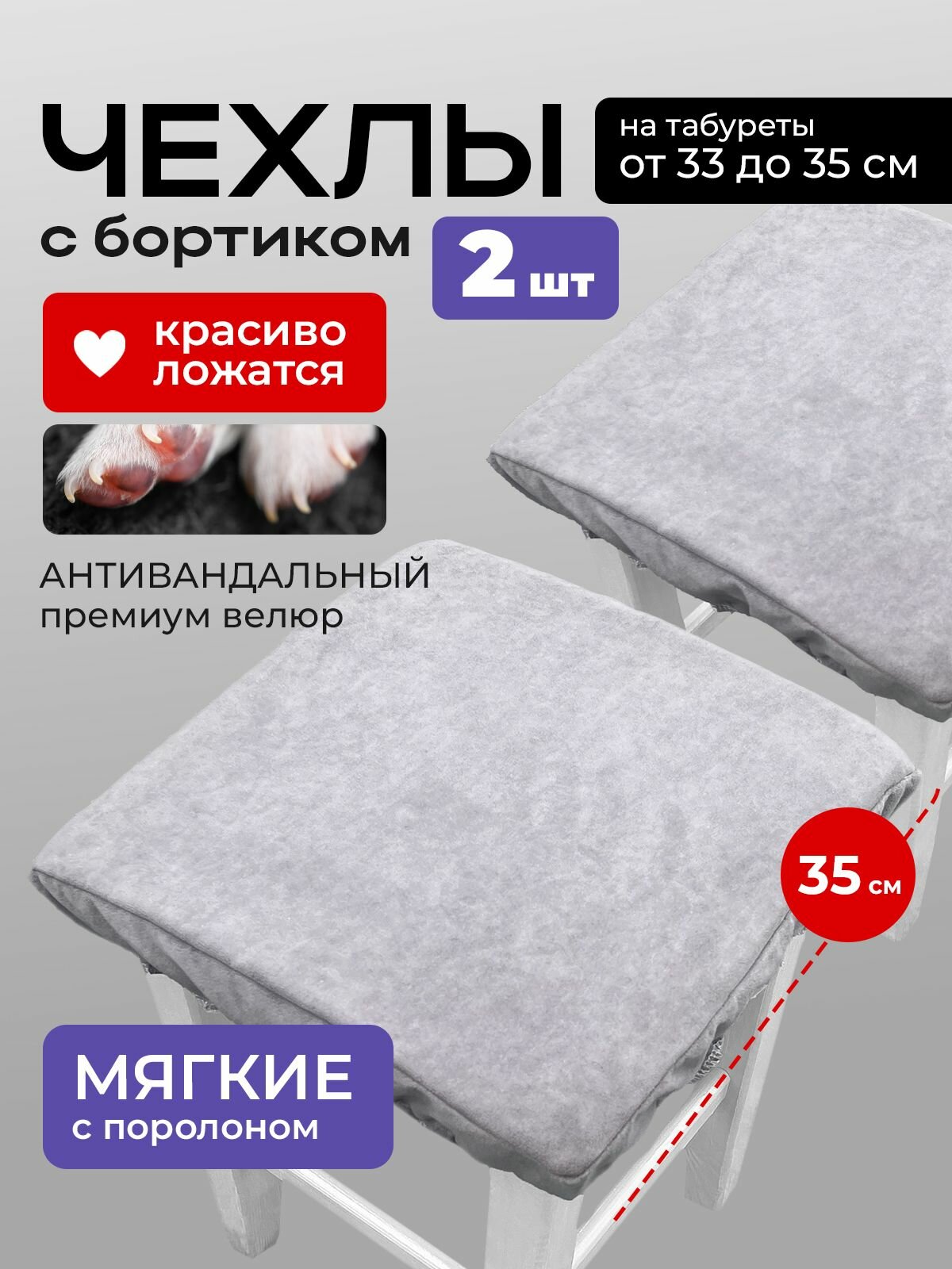 Подушки на стул чехол на табурет квадратный 2 шт