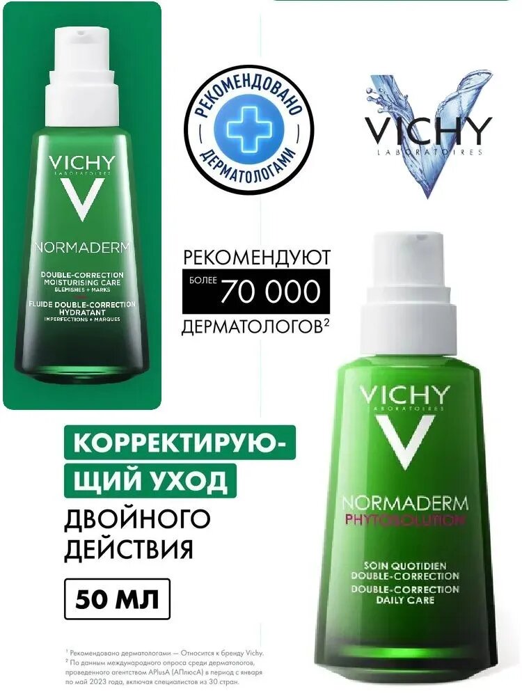 Viclv Normaderm Корректирующий крем-флюид для лица двойного действия против прыщей и акне с салициловой кислотой, 50 мл