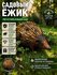 Фигурка садовая