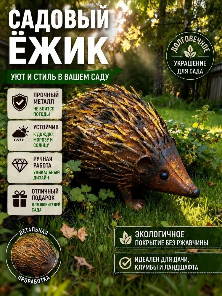 Фигурка садовая