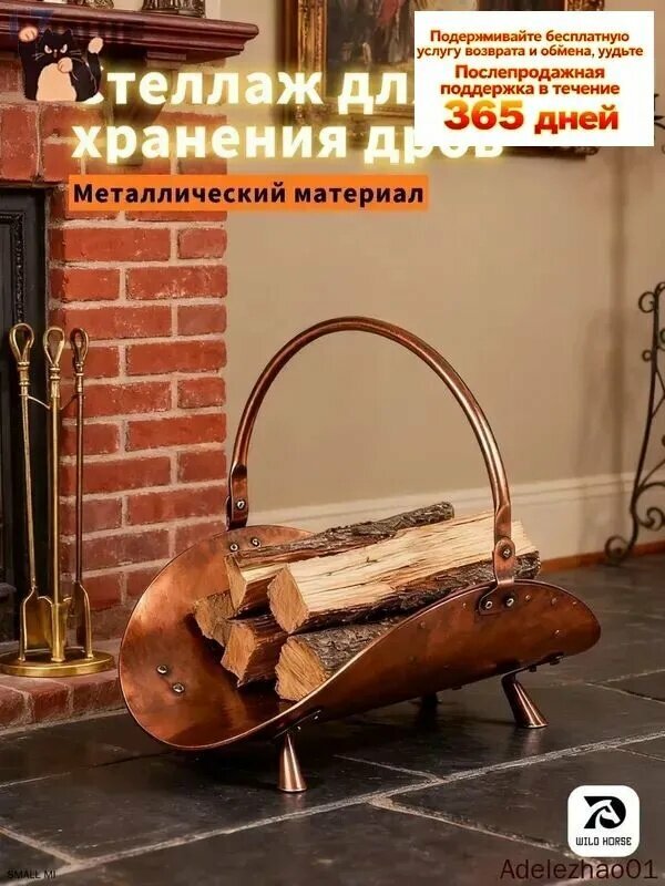 Дровница 48 см