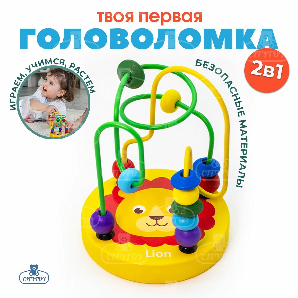 Лабиринт - серпантинка, развивающая деревянная игрушка для малышей 6м+