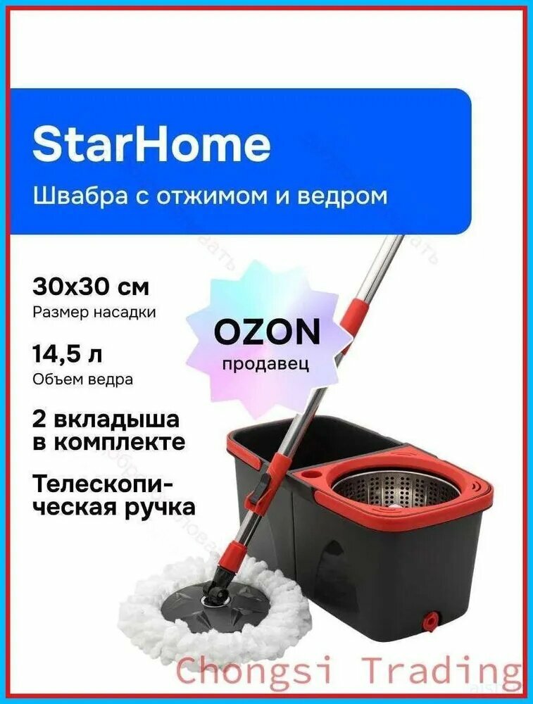 Набор для уборки "Набор для уборки."