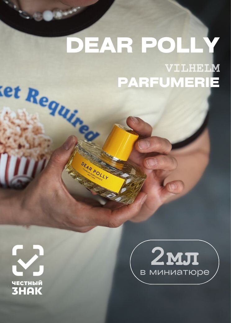 Духи Naparfume Vilhelm Parfumer Dear Polly, селективный аромат, 2мл