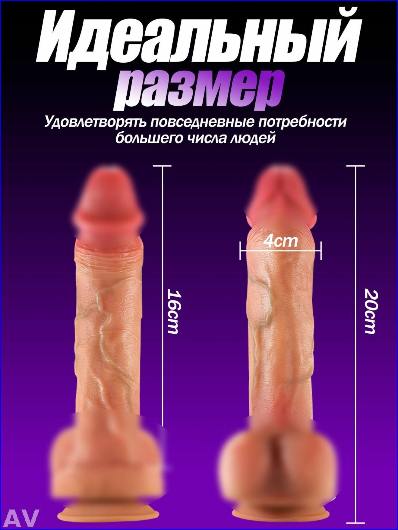 Фаллоимитатор — фото 1