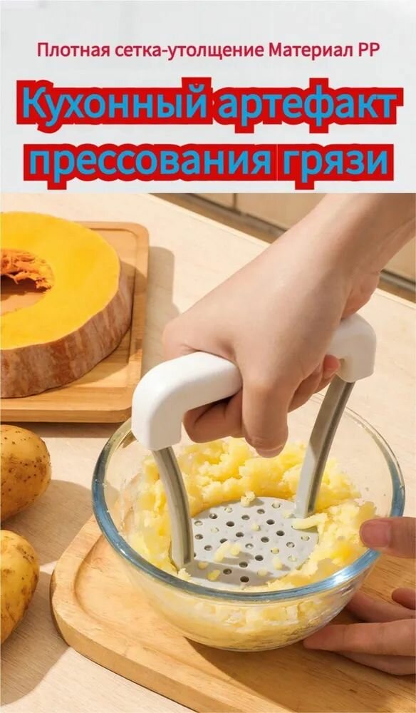 Толкушка для картофеля "Цвет", 13 см