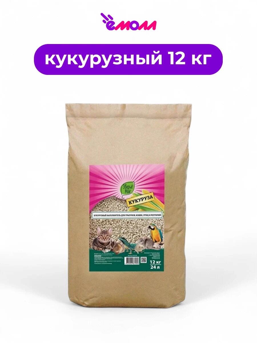 Зверье мое наполнитель кукурузный для грызунов кошек птиц и рептилий 12 кг