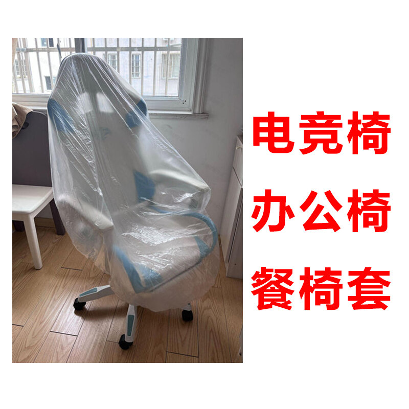 ✅Одноразовый чехол для стула, эластичный, массажный, для игрового кресла, универсальный пластиковый чехол для табурета, прозрачный, пылезащитный