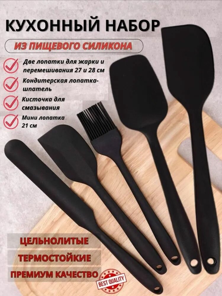 Лопатка кулинарная, длина 27 см, 5 шт