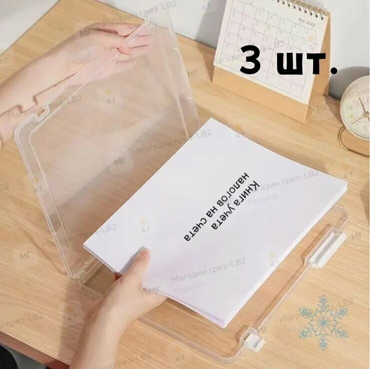 Папка, 3 шт.