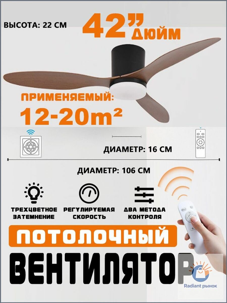 Большой палец Потолочный вентилятор ZYY615, темно-коричневый