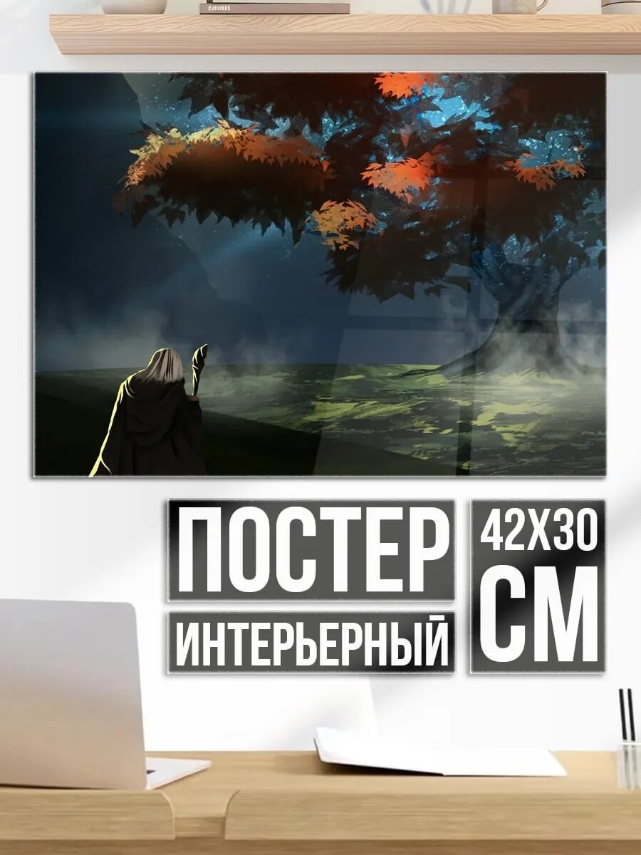 Плакат постер волшебное дерево туман