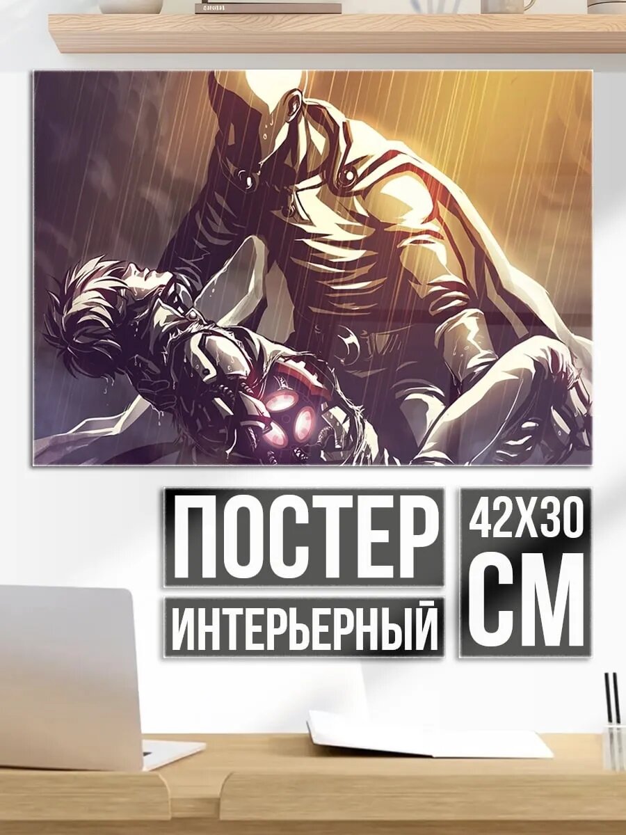 Плакат постер Падший герой